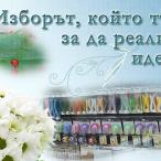 Магазини | Ем Арт